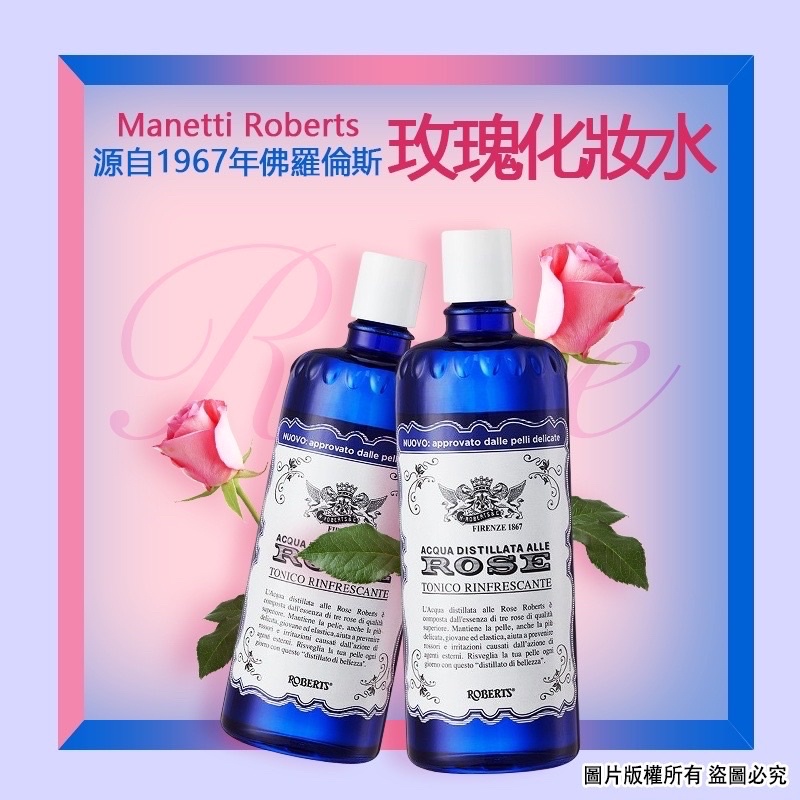 現貨🇮🇹義大利Manetti Roberts Rose Water古典玫瑰水化妝水300ml(現貨正品) | 蝦皮購物