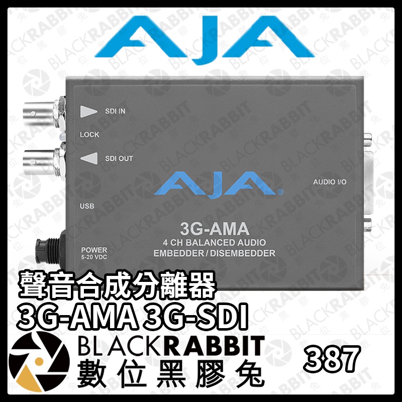 AJA 3G-AMA 3G-SDI 聲音合成 分離器 】 輸入 直播 電視 輸出 數位黑膠兔 | 蝦皮購物