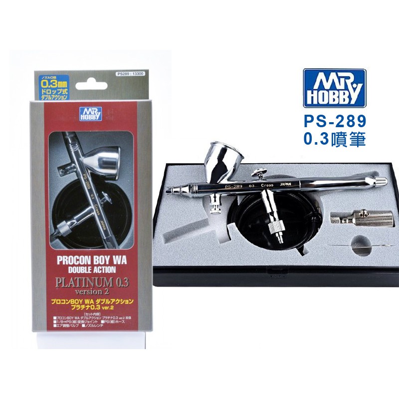 【模霸】GSI PS-289 0.3mm 噴筆 郡氏 日製 雙動 Mr. Hobby Airbrush PS289 | 蝦皮購物