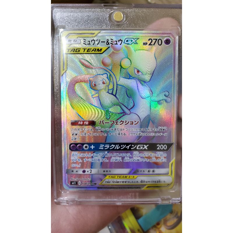 神奇寶貝 寶可夢 日文版 日文 PTCG HR 彩虹色 TT 超夢&夢幻GX 現貨 | 蝦皮購物