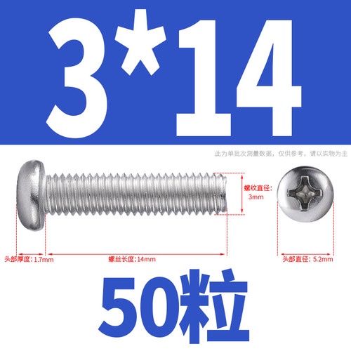 304不鏽鋼M3M4/M5十字圓頭螺釘加長開關螺絲機絲螺絲 | 蝦皮購物