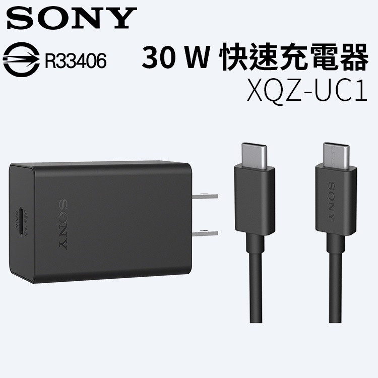 SONY XQZ-UC1 原廠 30W快速充電器 旅充組 旅充頭+Type C傳輸線 USB-C 充電組 快充頭 充電線 | 蝦皮購物