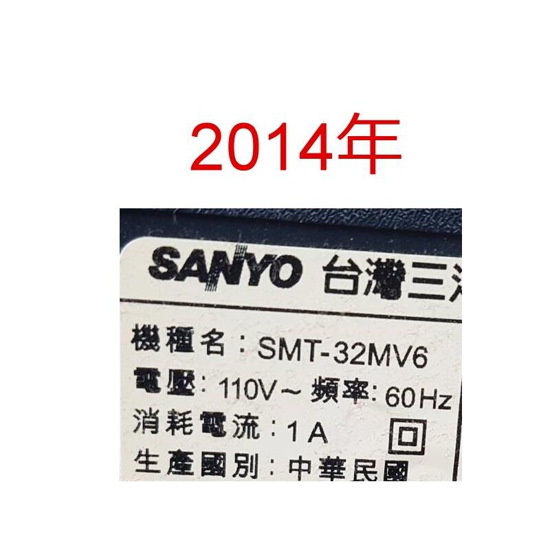【尚麗】全新 SANYO SMT-32MV6 SM-32MV7 SMT-32MV8 直接安裝(保固三個月) | 蝦皮購物