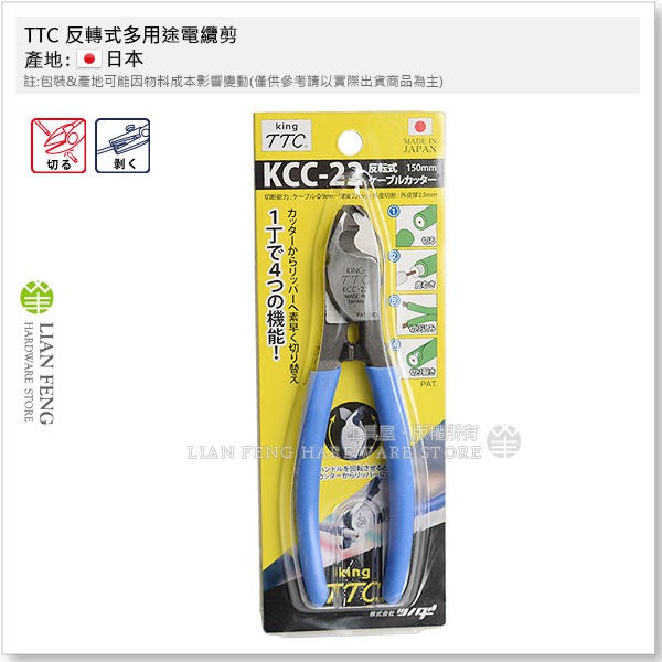【工具屋】*含稅* TTC 反轉式多用途電纜剪 KCC-22 角田 剝線鉗 反向電纜切割器 電纜剪刀 剝皮 日本製 | 蝦皮購物