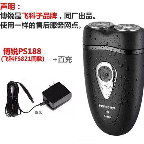 智能刮鬍刀 剃鬚刀 分離式刮鬍刀飛科FS821剃須刀全身水洗刮胡刀電動男士USB車載充電式雙刀頭188 | 蝦皮購物