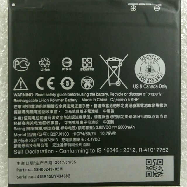 【R.S.小舖】HTC 全新電池 728 D728 D728X 828 830 D830x | 蝦皮購物