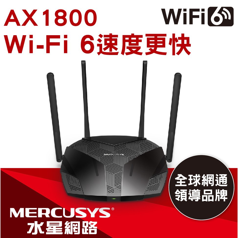 【空拍GO】水星 AX1800 無線雙頻 WiFi 6 路由器_KT | 蝦皮購物