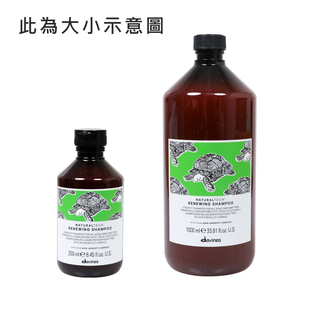 🔥台灣公司貨⎮Rough99⎮davines 達芬尼斯｜平衡控油 洗髮露 洗髮精 髮浴 ️彈潤寶水 ️康敏 ️ 特芬莉 | 蝦皮購物