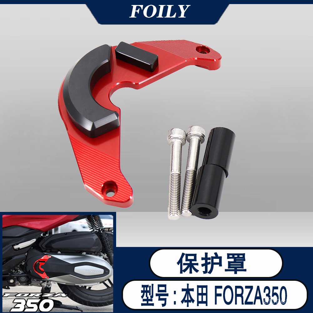 優選好物 適用於 本田佛沙 Forza350 機車改裝件 髮動機油箱保護蓋 保護罩 18NN | 蝦皮購物