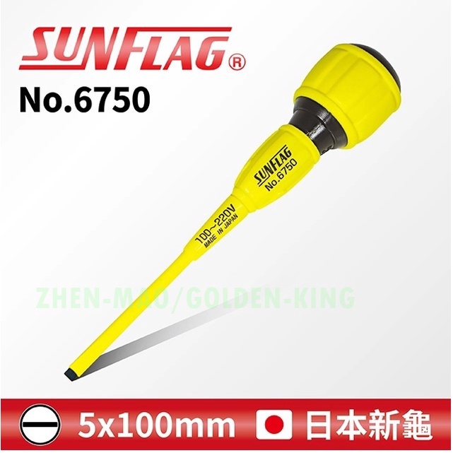 【五金大王】日本 新龜 SUNFLAG NO.6750 4" 一字起子 絕緣電工起子 電工絕緣起子 電工起子 | 蝦皮購物