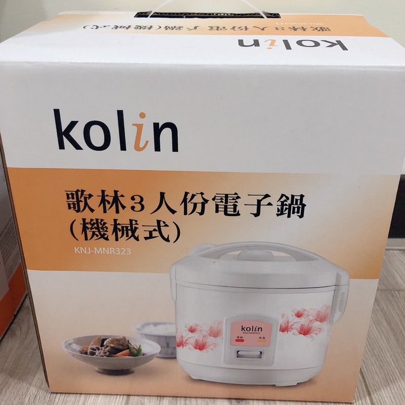Kolin歌林 KNJ-MNR323 3人份(機械式)電子鍋 《全新 便宜出清》 | 蝦皮購物