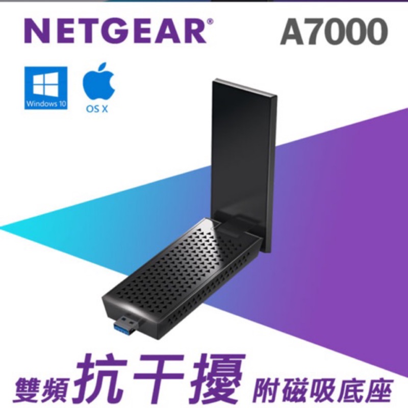 NETGEAR A7000 夜鷹 AC1900 雙頻 USB3.0 無線網路卡 | 蝦皮購物
