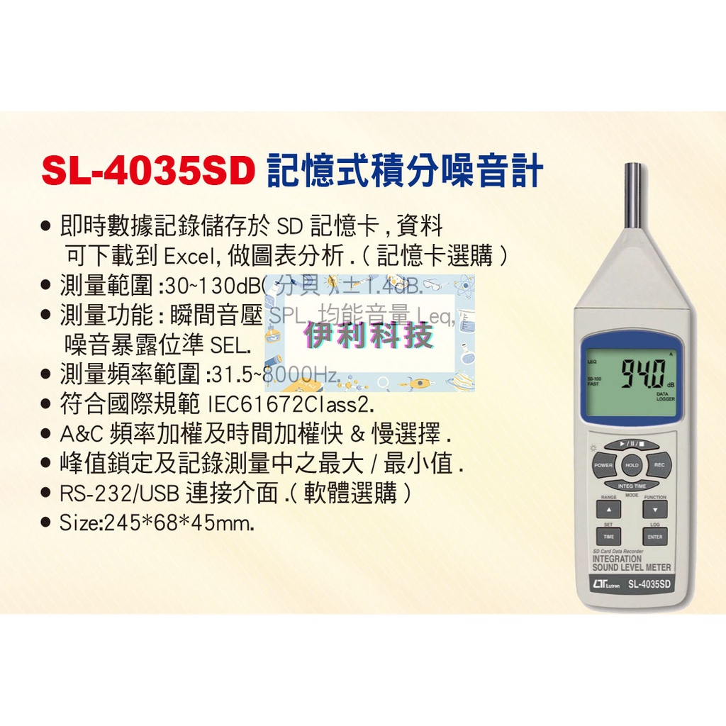 SL-4035SD 記憶式積分噪音計 | 蝦皮購物