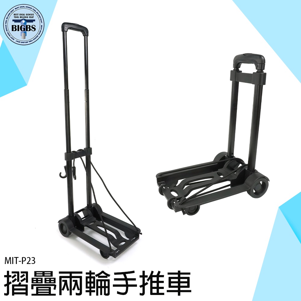《利器五金》購物推車 露營 手拉車 伸縮推車 MIT-P23 小型手推車 摺疊推車 摺疊手拉車 | 蝦皮購物