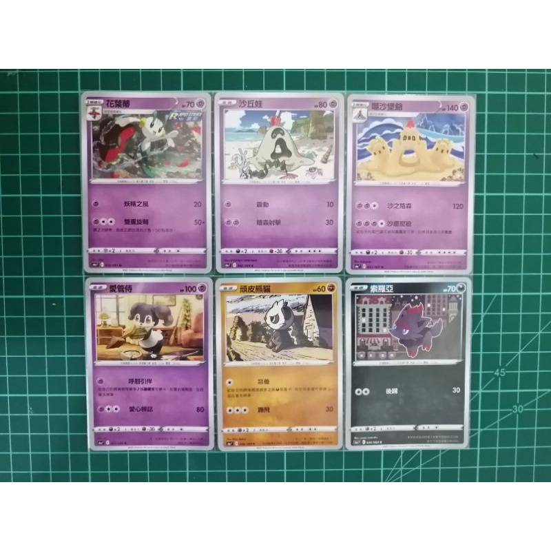 [星星] s6a 038 042 043 045 046 049/069.單卡.普卡.伊布英雄.PTCG.寶可夢 | 蝦皮購物