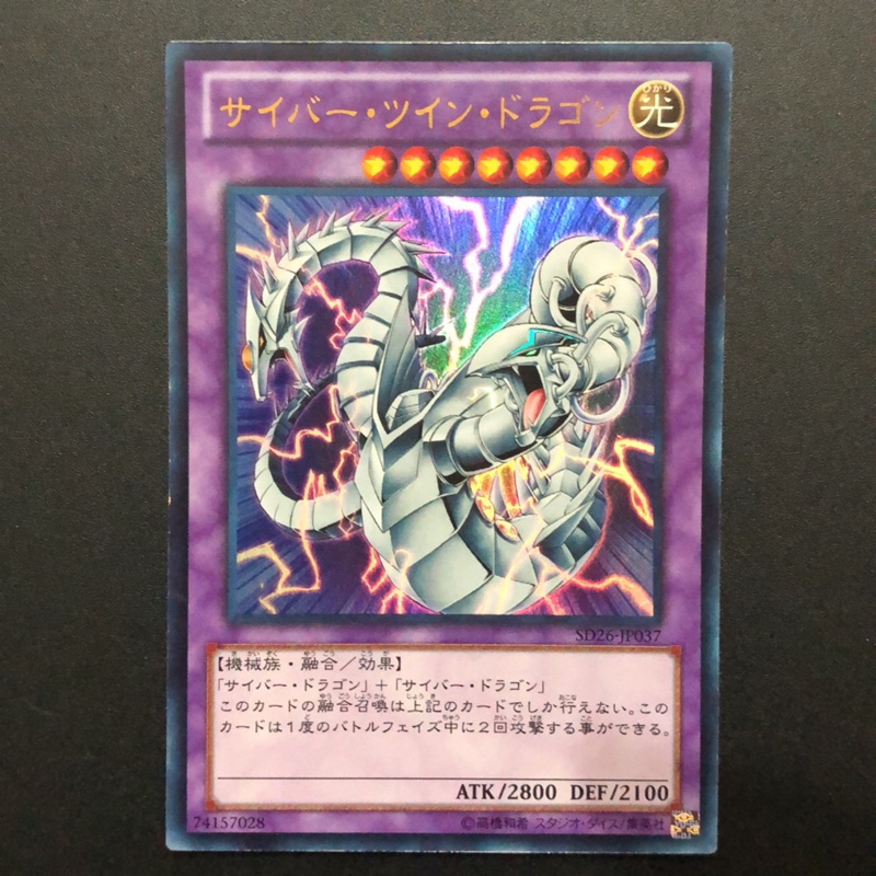 【小夫妻】遊戲王 SD26-JP037 CRV-JP035 DP20-JP018 電子雙頭龍 (金亮/亮面/普卡) | 蝦皮購物