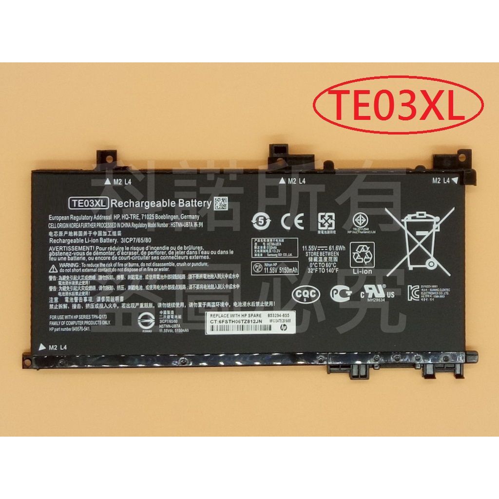 科諾-全新筆電電池適用HP Omen 15-AX208TX AX200 TE03XL TE04XL #C281 | 蝦皮購物