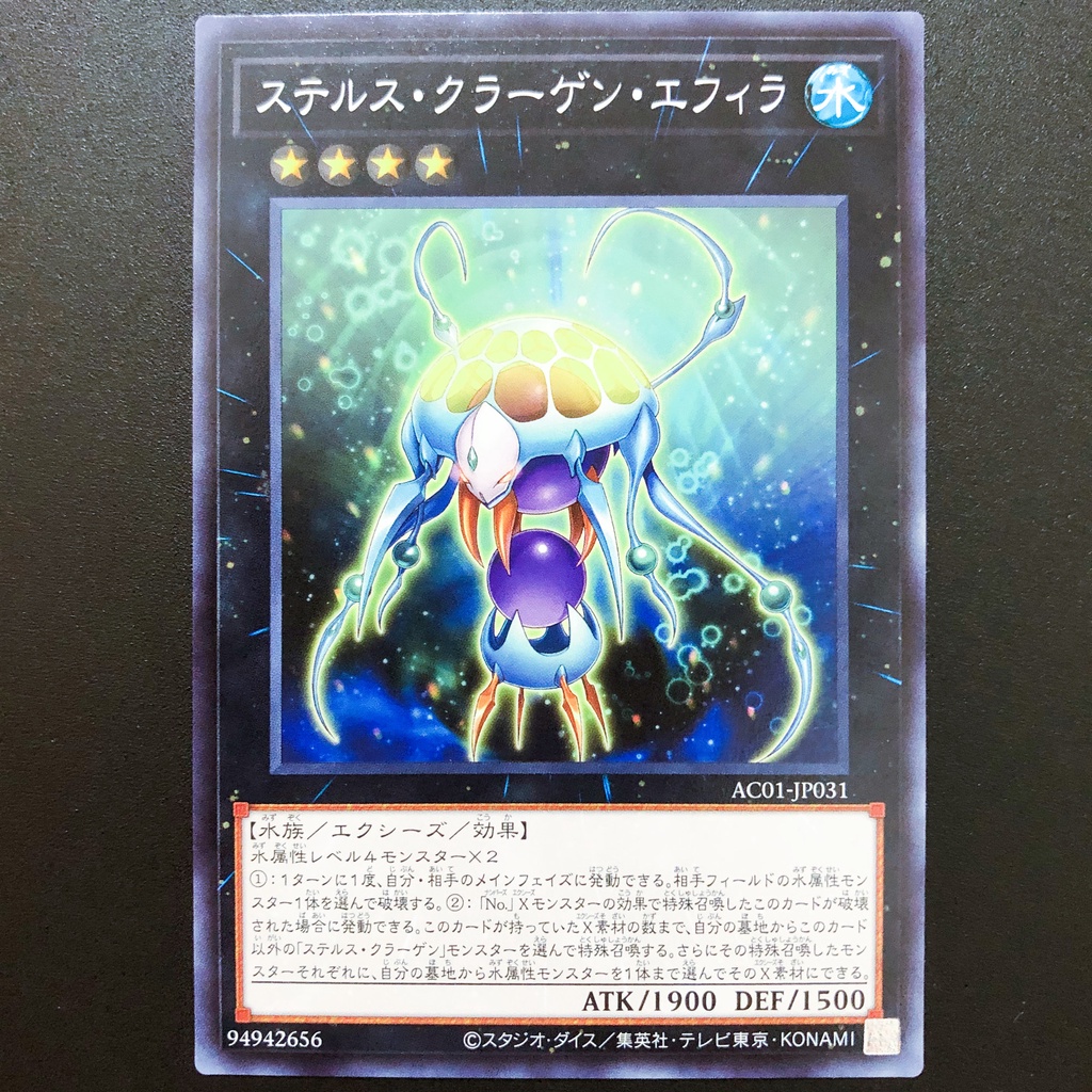 【小夫妻】遊戲王 AC01-JP031 隱密蜇妖幼體 (普卡) | 蝦皮購物