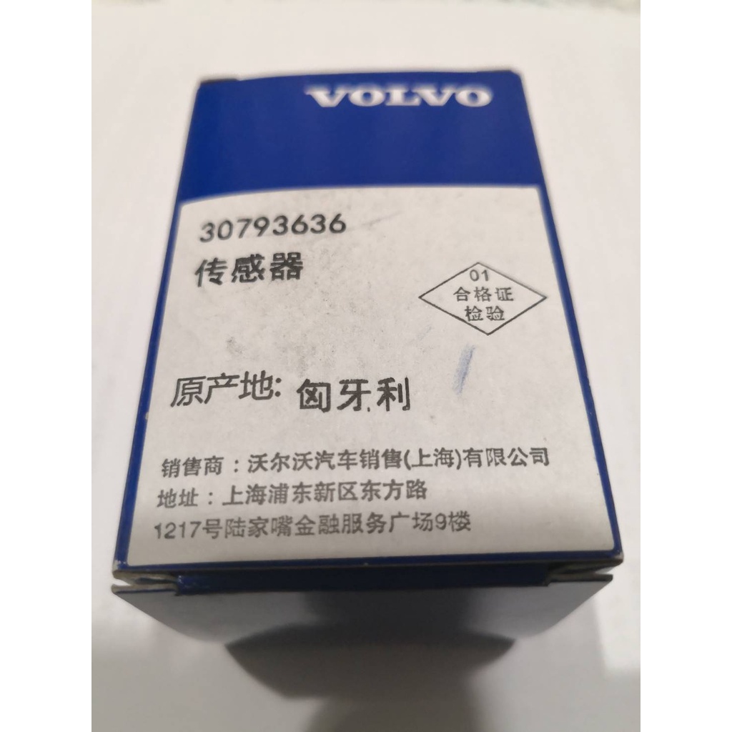 VOLVO ABS輪速感應器 感知器 S60 V60 XC60 料號:30793636 兩驅後輪用 | 蝦皮購物