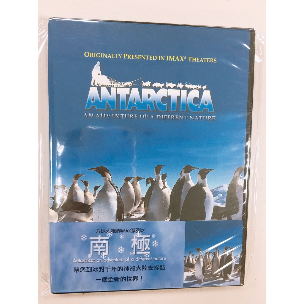 IMAX系列 ANTARCTICA 南極 DVD 全新未拆 | 蝦皮購物