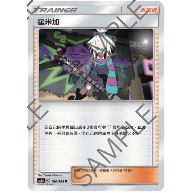 《OPer》 霍米加 支援者 人物 PTCG 寶可夢 實用料 第四彈 傳說交鋒 | 蝦皮購物