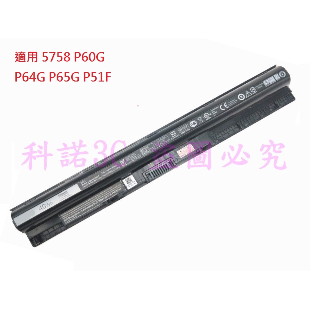科諾- 全新 M5Y1K筆電電池 適用DELL 5758 P60G P64G P65G P51F#CC233 | 蝦皮購物