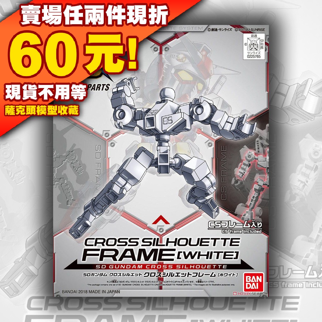 53現貨 SD Gundam Frame SDCS 白 骨架 長版 附 吉姆頭 BB Q版 SDD BB戰士 吉姆頭 | 蝦皮購物
