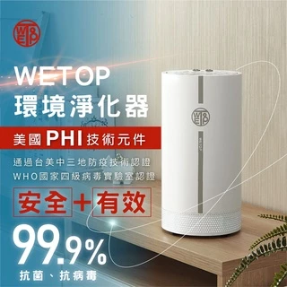 WETOP 健康生活館, 線上商店 | 蝦皮購物