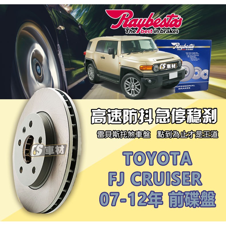 CS車材 Raybestos 雷貝斯托 TOYOTA 豐田 FJ CRUISER 07-12年 319MM 前畫線打孔碟 | 蝦皮購物