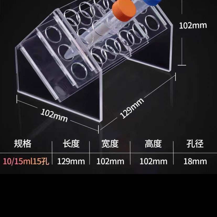 CK51★有機玻璃10 15 50 6 8 18孔多用離心管斜形架45度斜型試管架 | 蝦皮購物