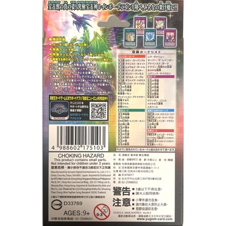 【布雷卡】遊戲王 日文 OCG 正版，全新未拆 基本組 寶玉傳說 預組套牌 SD44 | 蝦皮購物