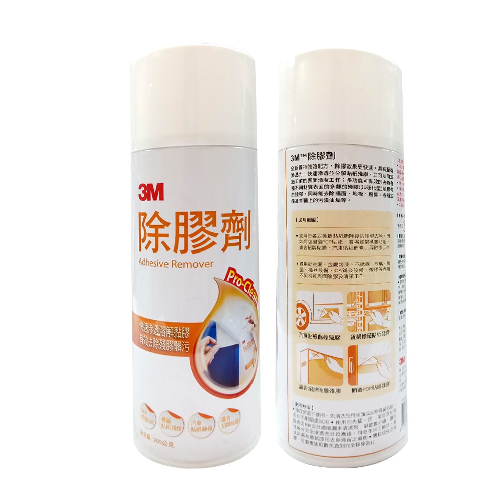 3M 除膠劑 265g 快速滲透溶解黏膠，有效去除殘膠髒污 居家清潔 殘膠清潔 歐美日本舖 | 蝦皮購物