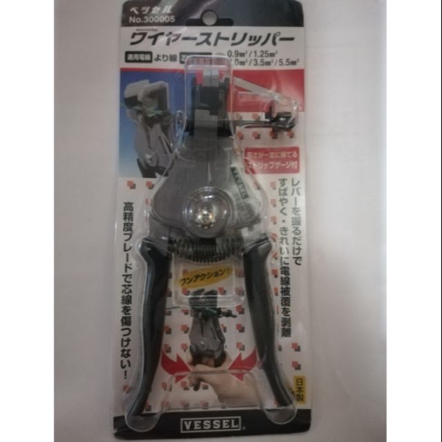 全新未拆封 VESSEL 3000C 黑柄 剝線鉗 剝皮鉗 Wire Stripper | 蝦皮購物