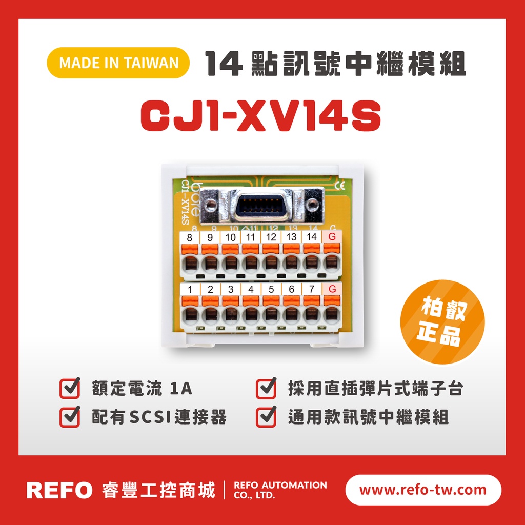 【睿豐訊號中繼模組】CJ1-XV14S訊號中繼模組 WAGO歐規直插彈片式端子台「正品」台灣生產製造出貨 | 蝦皮購物