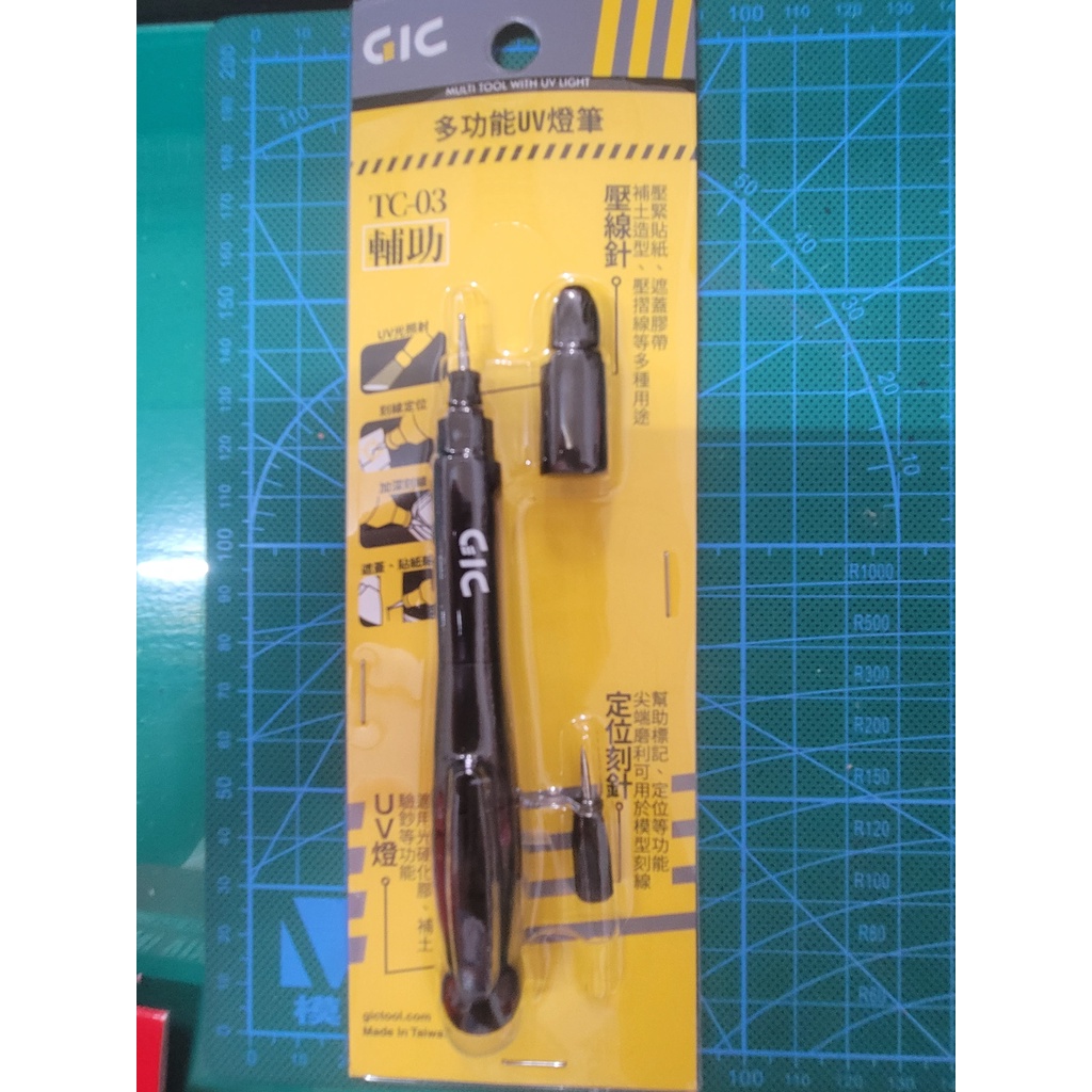 【爪哇魯多】模型工具 GIC TC-03 三合一多功能UV燈筆 UV燈 壓線針 定位刻針 鋼彈 軍事 模型 | 蝦皮購物