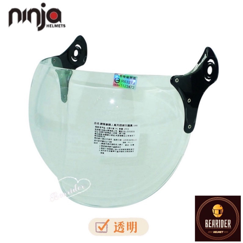 華泰 KK NINJA 安全帽 K806P K805P K861P 806 805 鏡片 鎖式 泡泡鏡 鏡片 配件 | 蝦皮購物