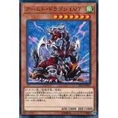 【DCT_緣夢の城】遊戲王 DP19-JP027 武裝龍LV7 普卡 90-95分 | 蝦皮購物