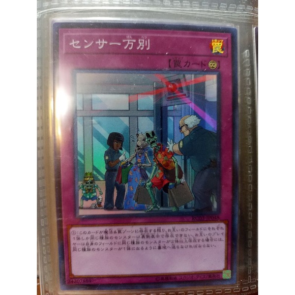 RC03-JP048 千差萬別 (亮面) | 蝦皮購物