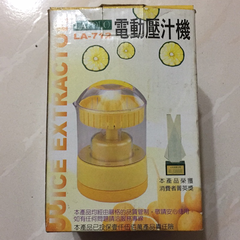 LAPOLO LA-712 電動壓汁機 | 蝦皮購物