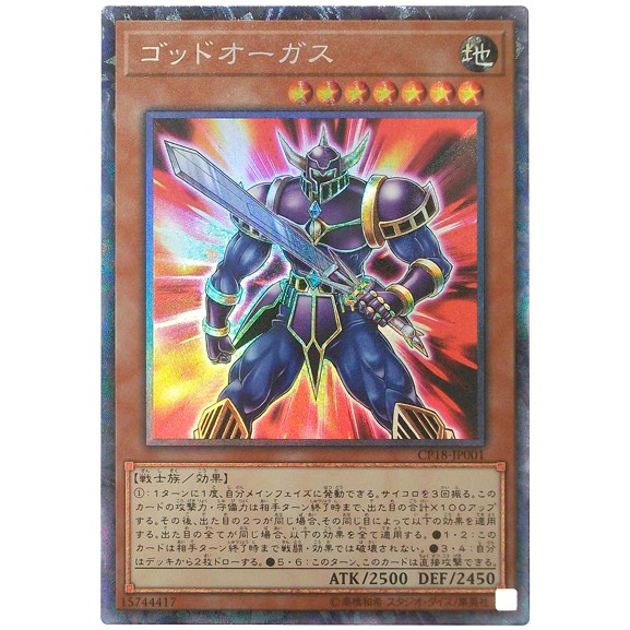 CP18-JP001 神力鬼人 (雕鑽)慶 | 蝦皮購物