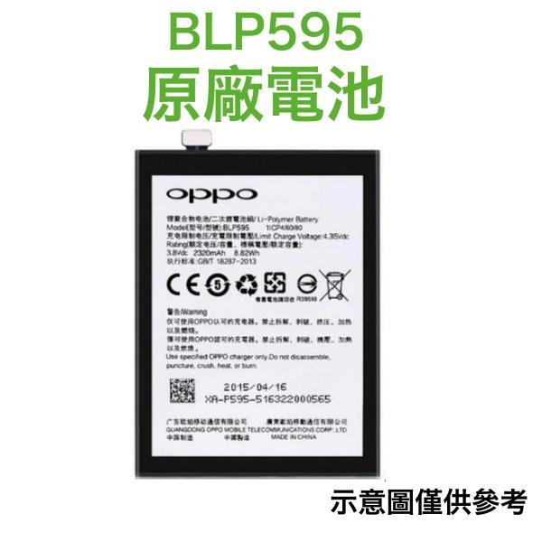 台灣現貨 🎀【附贈品】OPPO BLP595 歐珀 R7 原廠電池 | 蝦皮購物