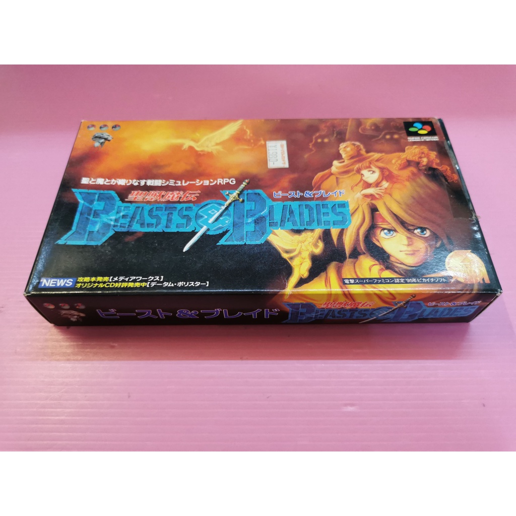 ヒ 聖 B 出清價 稀有 最便宜 超級任天堂 SFC 2手原廠遊戲卡帶 聖獸魔傳 BEASTS ＆ BLADES | 蝦皮購物