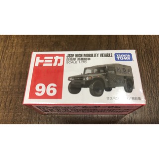 Tomica 96 Jsdf High Mobility Vehicle 自衛隊 高機動車 軍車 | 蝦皮購物