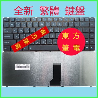 華碩 ASUS K43S K43SA K43SD K43SJ K43SM 全新 繁體 倉頡 注音 中文 筆電 鍵盤 | 蝦皮購物