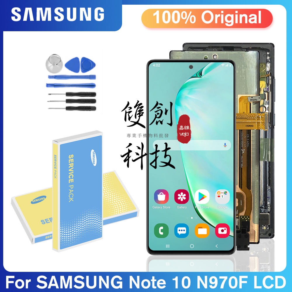 三星 Galaxy Note10 6.3吋 SM-N970F N970U N9700 原廠螢幕總成 面板總成 帶框液晶 | 蝦皮購物
