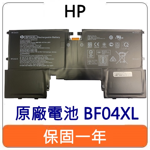 【保固一年】HP 惠普 BF04XL 原廠電池 TPN-C132 HSTNN-LB8C Spectre 13-AF | 蝦皮購物