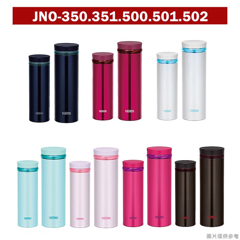 膳魔師不鏽鋼保冷保溫瓶JNO-350/JNO-351/JNO-500/JNO-501/JNO-502-350ML500M | 蝦皮購物