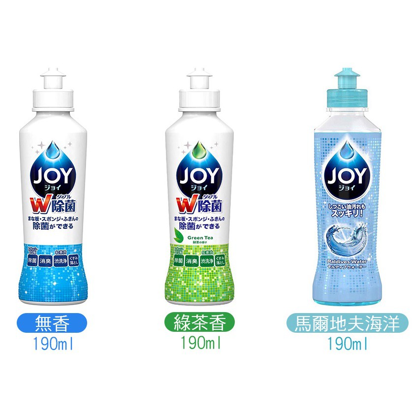 XX.Ж 日本 P&G JOY 超濃縮洗碗精 190ml | 蝦皮購物