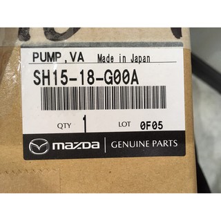 馬自達 魂動 CX5 馬自達6 柴油版 煞車真空邦浦 SH15-18-G00A 日本正廠 | 蝦皮購物