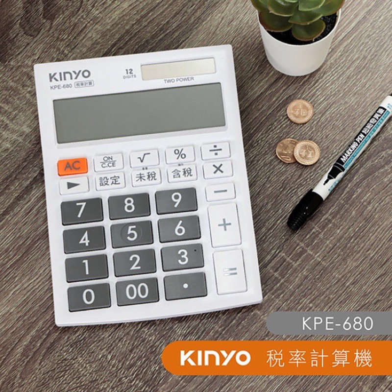 KINYO 耐嘉 KPE-680 稅率計算機 桌上型 太陽能計算機 電子計算機 大螢幕計算機 商用計算機 辦公用品 | 蝦皮購物